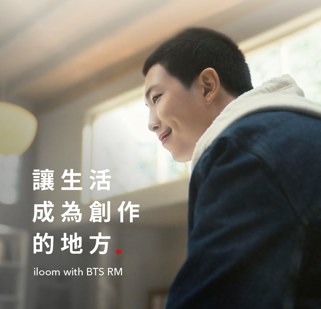 生活就是創作，期待中的耀眼日常- iloom with BTS RM