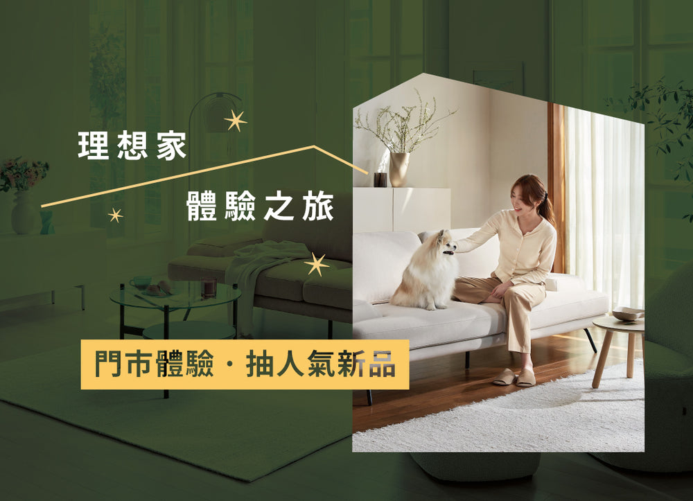 官方活動情報｜iloom 台灣怡倫