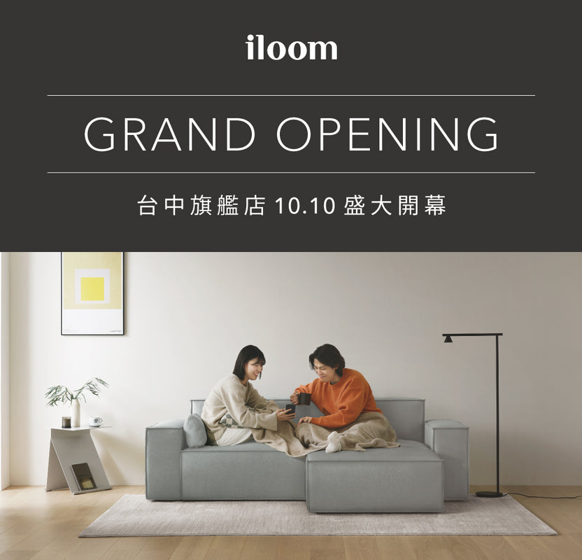 iloom 台灣怡倫