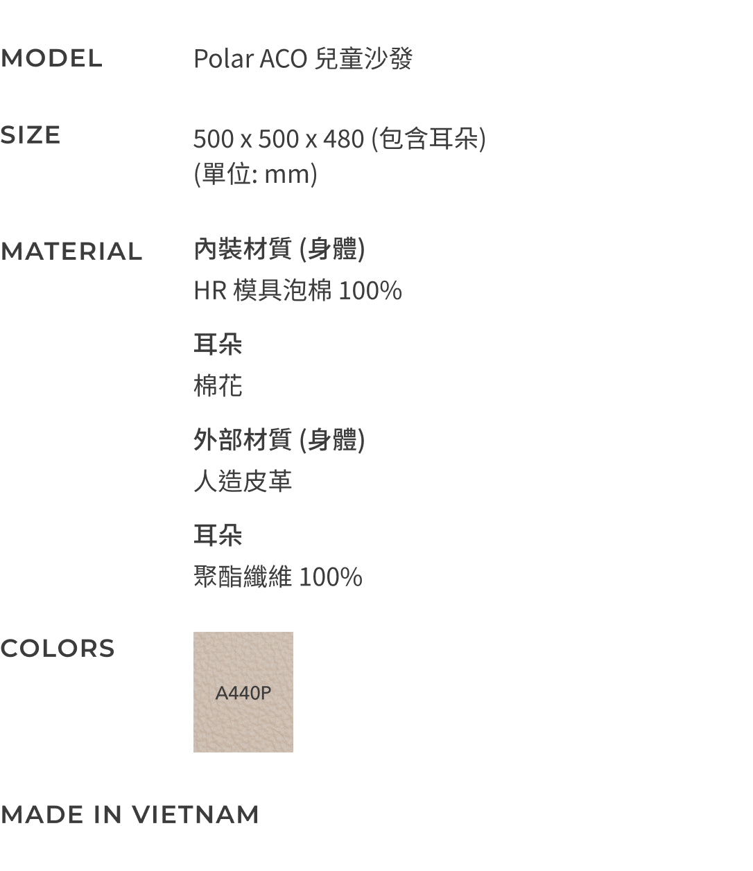 Polar 人造皮革兒童沙發 - ILOOM